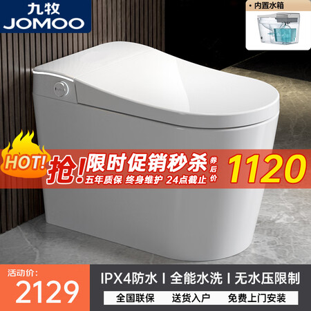 九牧（JOMOO）卫浴智能马桶一体机紫外线杀菌即热式全自动冲洗加热烘干坐便器 全白【标准版】全能水洗不限水压 350mm【图片 价格 品牌 报价】-京东