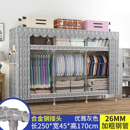 衣柜钢架结构卧室衣帽间加粗简易布衣柜出租房小户型现代简约衣橱 长245CM优雅灰【26MM加粗钢管】 【全合金接口+十年质保】【图片 价格 ...