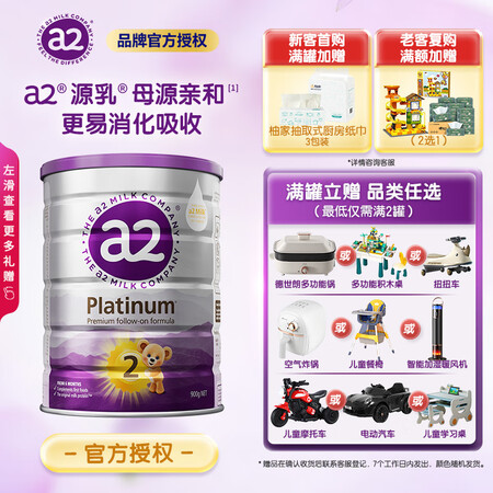 a2奶粉 较大婴儿奶粉 天然A2蛋白 2段(6-12个月) 900g/罐 2段900g*1罐（6-12个月）【图片 价格 品牌 报价】-京东