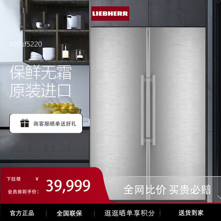 Liebherr冰箱XRFsf5220独立式676L对开门带酒德国原装进口内嵌把手 XRFsf5220不锈钢色【图片 价格 品牌 报价】-京东
