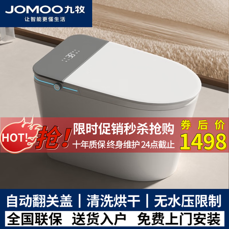 九牧 ( JOMOO )智能马桶无水压限制坐便器自动翻盖内置泡沫盾即热一体式杀菌 灰屏：顶配语音泡沫盾：自动翻盖 305/300mm【图片 价格 品牌 报价】-京东