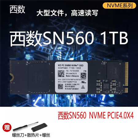 西数WD西部数据 SN730SN720SN570SN810770 512G 1TB NVME拆机固态硬盘 西数SN560 1TB【图片 价格 ...