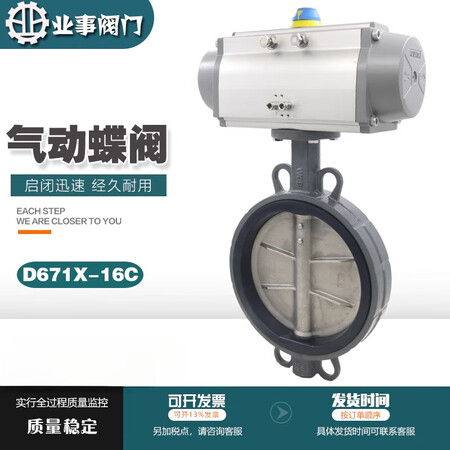 上海阀门D671X-16C液压油润滑油耐油铸钢气动对夹式蝶阀 DN50 球墨板【图片 价格 品牌 报价】-京东