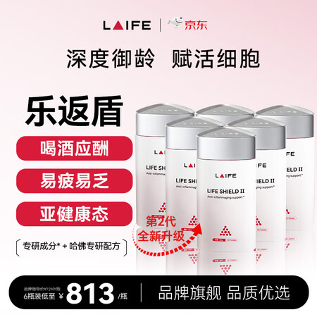 乐返盾第2代 LAIFE乐反盾抗衰小红盾 NAD+抗氧化nr含PQQ防老化 细胞焕活 进口抗縗 旗舰 6瓶装【提升NAD+ 精力续航】【图片 ...