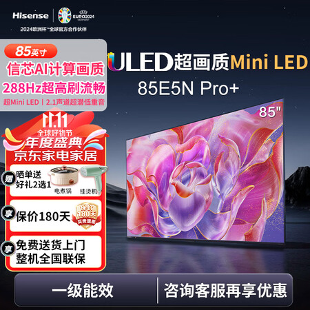 海信电视85E5N-PRO+85英寸Mini LED 288Hz高刷一级能效1024分区2400nits超高清4K电视机AI智慧屏4+64GB 85英寸 升级新款超薄大屏【图片 价格 品牌 ...