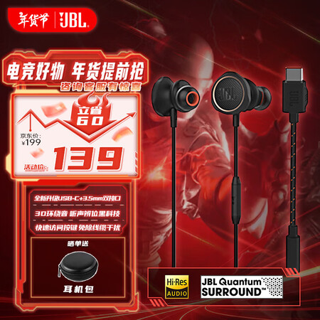 JBL量子风暴Q50 游戏耳机入耳式 有线耳机 电竞耳机 游戏手机配件 线控耳机 手游专用 Q50C黑色（新款上市） 单品耳机【图片 价格 ...