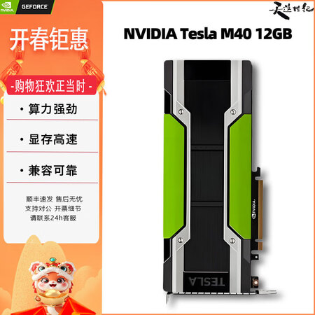 英伟达NVIDIA Tesla V100/P100/T4/P4/P40/M10/M40服务器显卡 M40 12G【图片 价格 品牌 报价】-京东