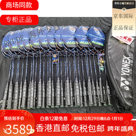 YONEX礼物天斧100ZZ藏青色 JP版yy羽毛球拍 100zzBP SP 藏青色AX100zz 4ug5 全新空拍【图片 价格 品牌 报价】-京东