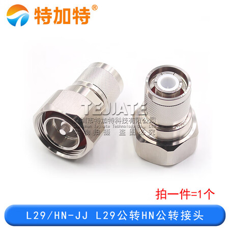 特加特L29/HN-KJ/JJ/KK L29公头转HN母头 7/16大功率高压连接器TRU-7784 L29转N型转接头 L29/HN-JJ ...