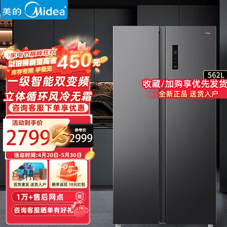 美的（Midea）对开门大容量双开门变频一级能效家用智能电冰箱节能无霜净味 【562升】BCD-562WKPM(E)一级【图片 价格 品牌 报价】-京东