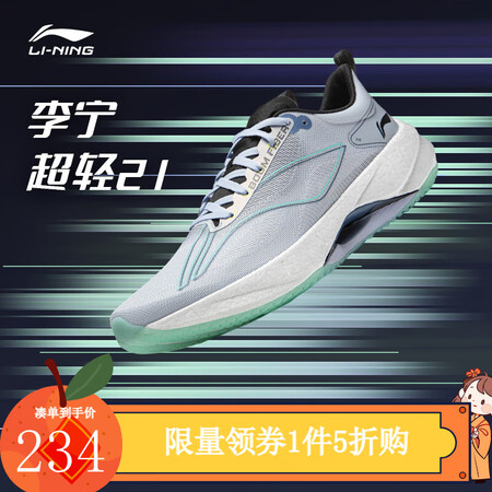 李宁（lining）【劲浪体育】超轻21男子反光䨻丝高回弹轻质缓震跑鞋ARBU001-35 ARBU001-35 43 (270mm)【图片 ...
