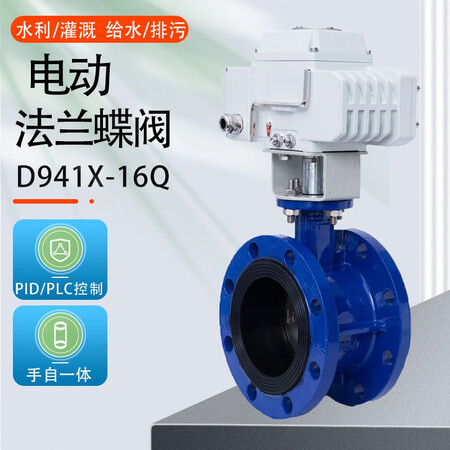 D941X-16Q电动法兰蝶阀污水切断蝶阀门法兰调节水蝶阀DN50-1000 球墨铸铁板DN500【图片 价格 品牌 报价】-京东