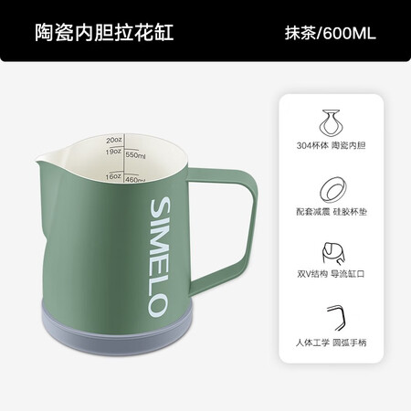 SIMELO德国拉花杯奶泡杯不锈钢奶泡壶尖嘴杯咖啡器具奶缸拉花缸 陶瓷内胆600ML抹茶送硅胶保护垫【图片 价格 品牌 报价】-京东