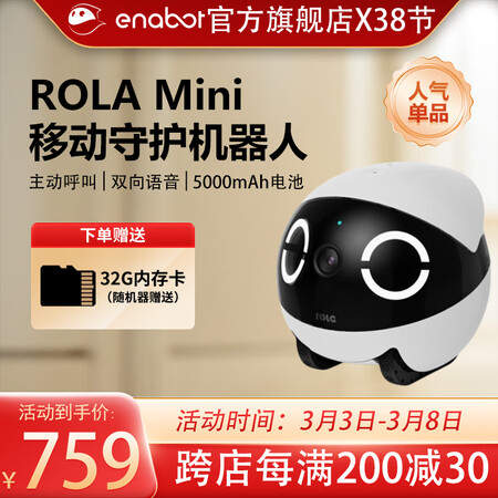 enabot ROLA Mini 陪伴机器人全屋移动行走摄像头远程遥控无线监控家用电子男友/老公/老板 宠物猫咪ebo ROLA Mini ...