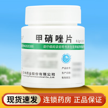 [华意]甲硝唑片 0.2g*100片 1盒装【图片 价格 品牌 报价】-京东