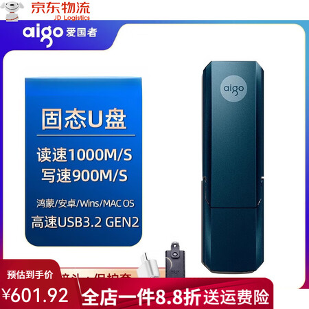 爱国者（aigo）固态U盘高速金属手机电脑两用优盘大容量 固态U盘U396【读速1000M/S】 256GB 官方标配【图片 价格 品牌 报价】-京东