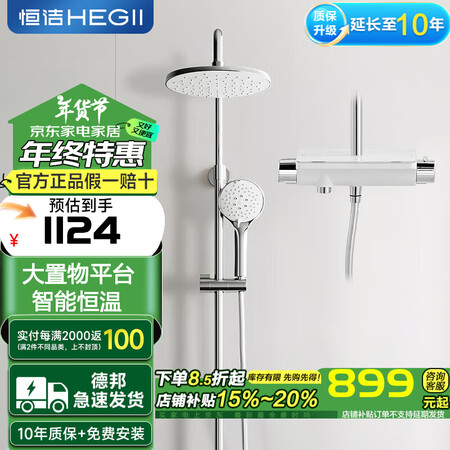 恒洁淋浴花洒全套 智能恒温大置物平台三功能喷枪花洒套装922-333B-WS HMF922-333B-WS【图片 价格 品牌 报价】-京东