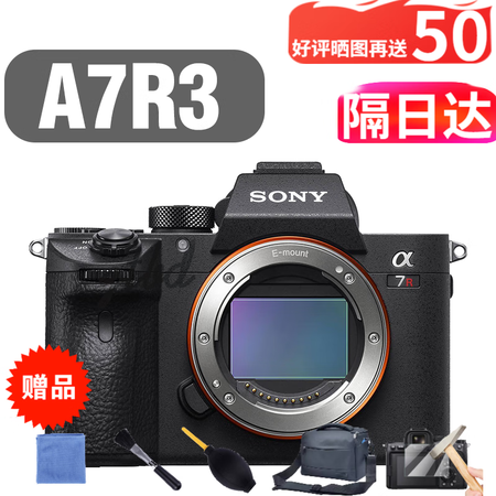 SONY SEL A7R3 a7r3a a7r2 a7r4 a7r4a a7r5 r2 r3 r3a r4 r4a r5相机 索尼A7R3全画幅相机 全新 官方标配【图片 价格 品牌 报价】-京东