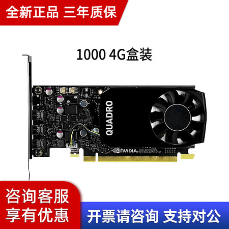英伟达（NVIDIA）P1000 4G多屏平面制图广告平面设计专业图形显卡 P1000 4G盒装【图片 价格 品牌 报价】-京东