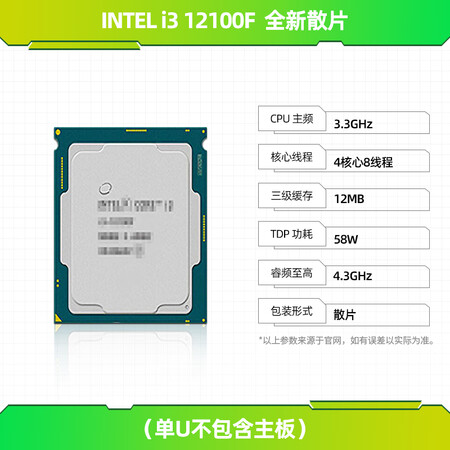 英特尔（Intel）cpu i5 12400f 12400 12600KF 12490F i7 12700kf 12100 i3 12100F ...
