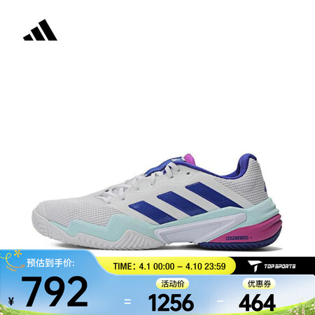阿迪达斯 （adidas）2024年男子Barricade 13 M网球鞋 IF9129 40【图片 价格 品牌 报价】-京东