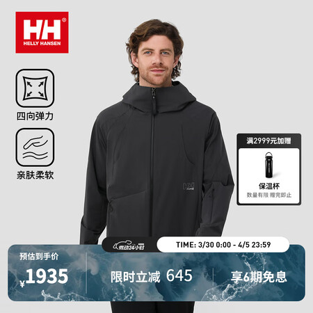 HELLY HANSEN, H/H海丽汉森hh25春新男款FUTR机能风弹力所潮流宽松版型梭织外套 黑色 XL【图片 价格 品牌 报价】-京东