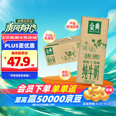 【伊利牛奶】伊利金典纯牛奶整箱 250ml*12盒 3.6g乳蛋白 原生高钙 礼盒装【行情 报价 价格 评测】-京东