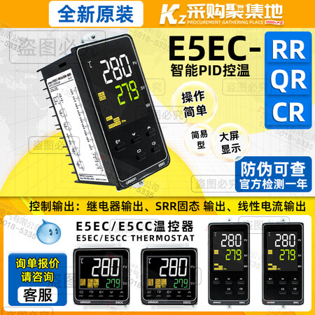 欧姆龙（OMRON）温控器 E5EC-QR2ASM-800 RR QR 820 E5CC E5EC-PR2ASM-804 48X96【图片 价格 品牌 报价】-京东
