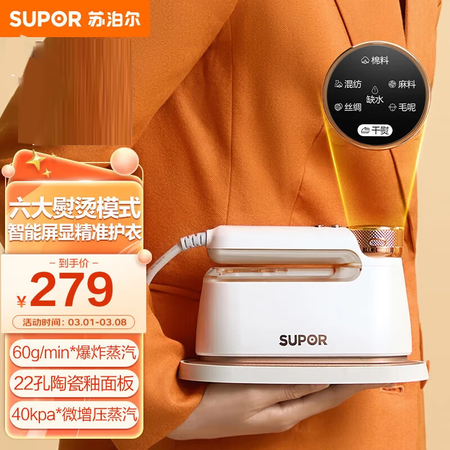 苏泊尔家用挂烫机熨斗手持1500W大功率干烫汽烫快速定型除皱电熨斗 EGH-902C【图片 价格 品牌 报价】-京东