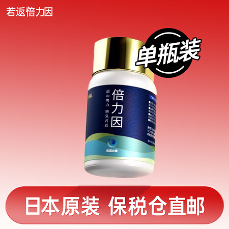 GeneHarbor若返倍力因NBL男性生殖保养专研精力因日本原装 单瓶装【图片 价格 品牌 报价】-京东