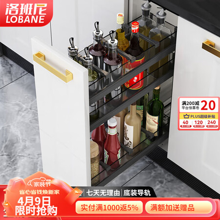 洛班尼 LOBANE调味拉篮厨房橱柜抽屉式太空铝调料篮内置物架厨柜五金工具收纳架 200柜双层【黑晶玻璃】高瓶款【图片 价格 品牌 报价】-京东