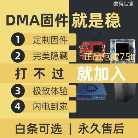 DMA板子全套DMA固件海外龙captain75tDMA绝地求生PUBG永杰APEX dma单人定制固件【图片 价格 品牌 报价】-京东