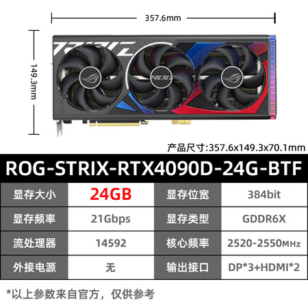 华硕（ASUS）ROG RTX5080夜神/RTX4090D猛禽电脑游戏AI独立TUF台式机显卡 【背插】ROG-RTX4090D-24G ...