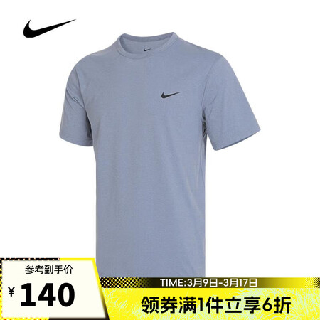 耐克【滔搏运动】nike男子AS M NK DF UV HYVERSE SST恤DV9840-100 DV9840-493 M【图片 价格 ...