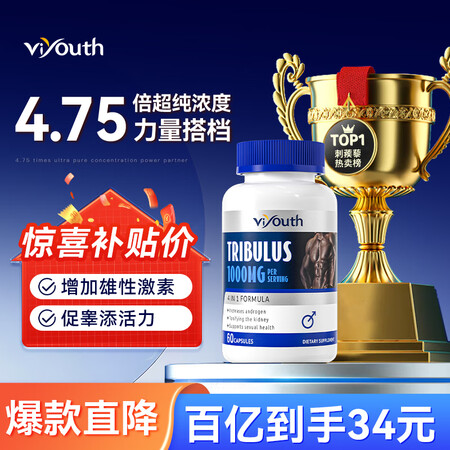 【Viyouth刺蒺藜胶囊】Viyouth睾酮素刺蒺藜精氨酸胶囊软补肾壮阳男士促睾丸雄性激素保健品60粒【行情 报价 价格 评测】-京东