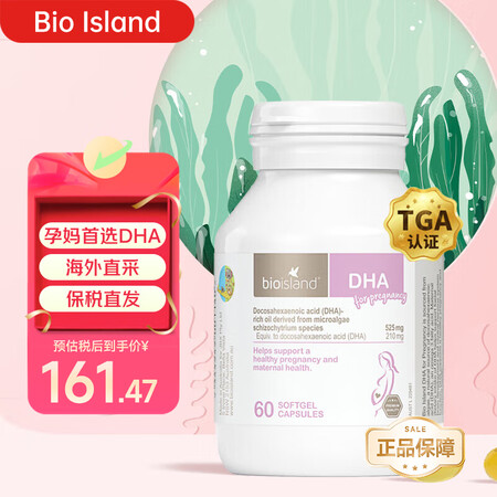 【Bio IslandBio Island】Bio Island佰澳朗德 比奥岛 孕妇DHA海藻油备孕孕期哺乳期 60粒/瓶 澳大利亚【行情 ...