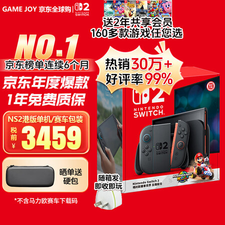 任天堂（Nintendo）Switch2/1代 OLED日版/港版游戏机续航加强版ns体感掌机便携家用主机 【直邮仓】港版switch2 同捆包装不含游戏【图片 价格 品牌 报价】-京东