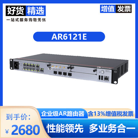 数通AR系列千兆企业级核心路由器 多WAN口网管型路由器 AR6121E带机量400台PC【图片 价格 品牌 报价】-京东