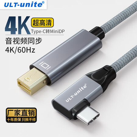 【ULT-unite4041-80149】ULT-unite Type-C转MINIDP侧弯转接线音视频同步微软苹果MAC笔记本电脑连接电视 ...