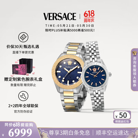 范思哲（VERSACE）手表女高奢石英腕表小牛皮女士手表/送女友生日礼物 VE2T00422+VE8I00324 2+2四年联保瑞士进口【图片 ...