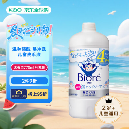 【花王770ml】花王（KAO）碧柔儿童洗手液淡香型770ml 温和弱酸易冲洗日本进口【行情 报价 价格 评测】-京东
