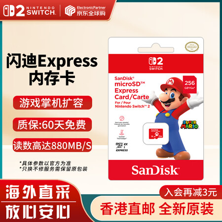 闪迪（SanDisk）任天堂Switch2专用高速储存卡 tf卡 NS2内存卡 microSD Express记忆卡 日版原装256G（NS2通用）【图片 价格 品牌 报价】-京东