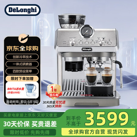 【德龙EC 9255.M】德龙（Delonghi）【平台补贴】咖啡机EC9255.M 银色 骑士系列意式家用半自动 冷萃技术 研磨一体机 小型 ...