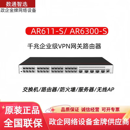 AR611-S/ AR6300-S-AR6140-AR2240C/WAN口千兆企业级网关路由器 AR6280 模块化带机2000【图片 价格 品牌 报价】-京东