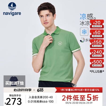 Navigare意大利小帆船凉感短袖POLO衫男春夏舒适高弹体恤衫休闲简约上衣男 豆蔻绿 L 码【图片 价格 品牌 报价】-京东