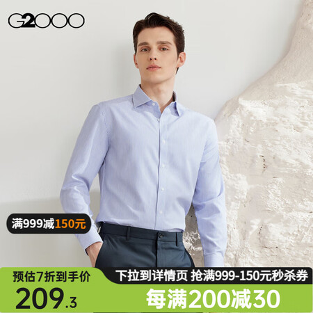 G2000【速干】男装SS24商场新款速干吸湿防静电长袖衬衫【CS】 海军蓝 L /07【图片 价格 品牌 报价】-京东