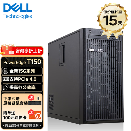 【戴尔（DELL）T40/T150/T350可选】戴尔（DELL）PowerEdge T40/T150/T350 单路塔式服务器商务台式机电脑 ...