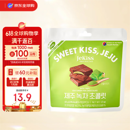 【Jekiss48克/袋】Jekiss韩国原装进口夹心巧克力48克/袋绿茶味休闲聚会端午节儿童礼物【行情 报价 价格 评测】-京东