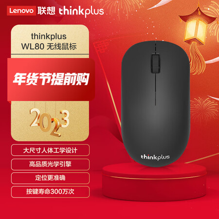 【ThinkPadthinkplus WL80】联想thinkplus 无线鼠标 WL80 商务办公家用游戏 ThinkBook/ThinkPad笔记本、台式机通用便携鼠标 ...