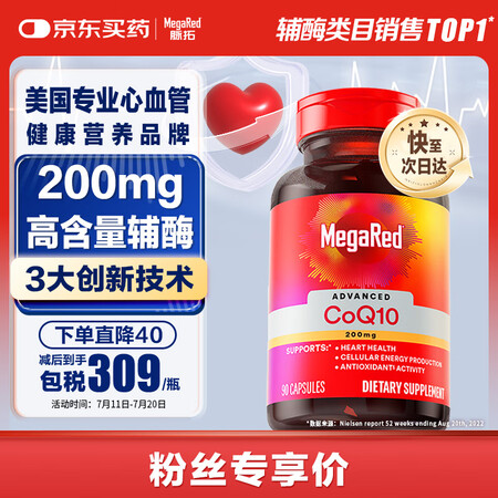 【脉拓辅酶Q10】MegaRed脉拓辅酶q10胶囊高含量美国原装进口心脏coq10官方自营200mg90粒【行情 报价 价格 评测】-京东